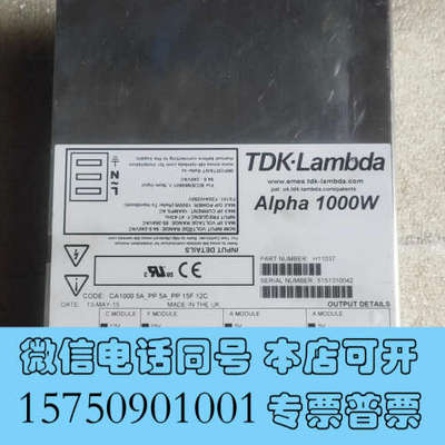 全新Alpha 1000W H11037 电源现货 TDK-la询价