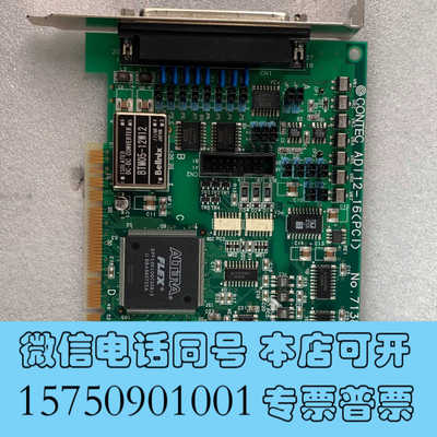 全新出售CONTEC康ADI12-16(PCI) No.71询价