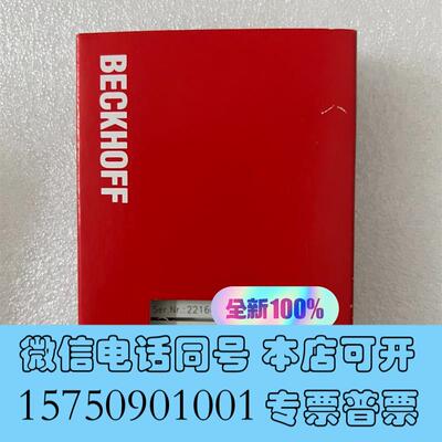 全新倍福模块EL9110出需询价