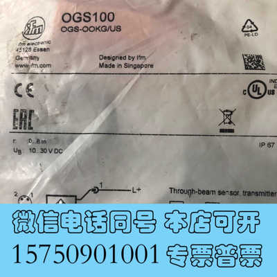 全新易福门OGS100全新询价