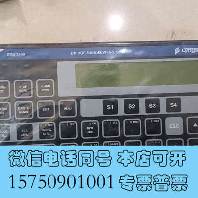 全新BRIDGE MANOEUVRING SYSTEM  DMS询价