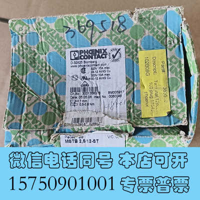 全新菲尼克斯连接器  MSTB25/12-ST   17546询价