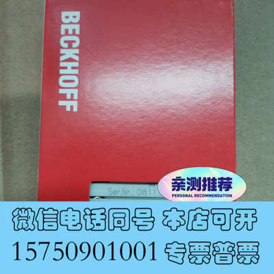 全新倍福KL2502 全新带包装议价询价