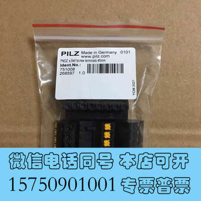 全新750008 751008 全新PILZ皮尔兹接线端子，标价询价