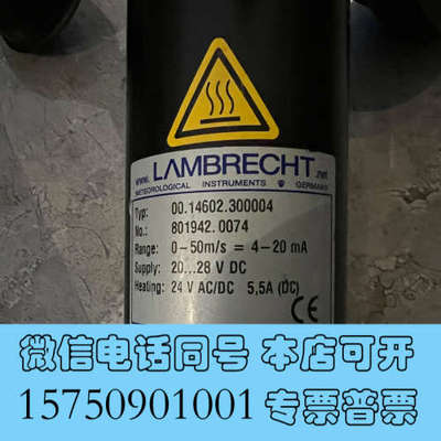 全新库存全新轻微磨损，未上机风速仪 LAMBRECHT 00.1询价