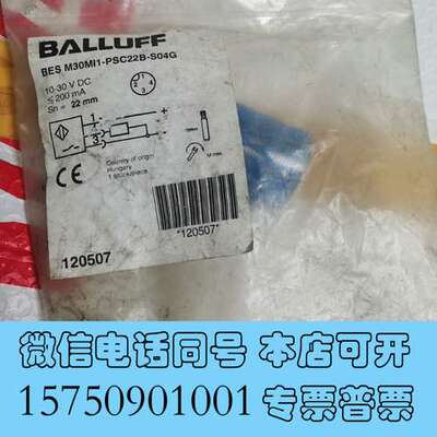 全新巴鲁夫BES M30MI1-PSC22B-S04G接近开关，需询价