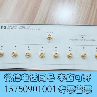 全新HP8762B-K18开关箱注意里面开关已经拆了只有外需询价