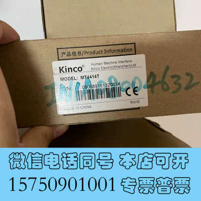 全新MT4414T 全新带包装 有需要来聊  步科正品触摸屏询价