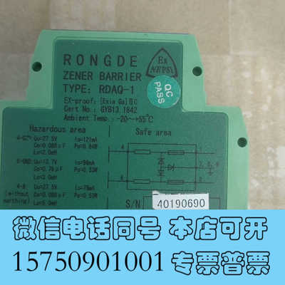 全新RDAQ-1   融徳安全栅  RONGDE 数量1，低价处询价