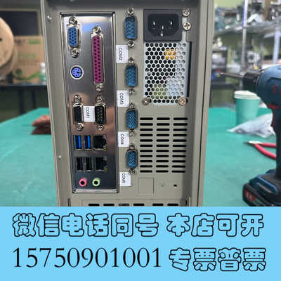 全新10串口电脑工控主机有一批i5-4570s-金士顿128询价
