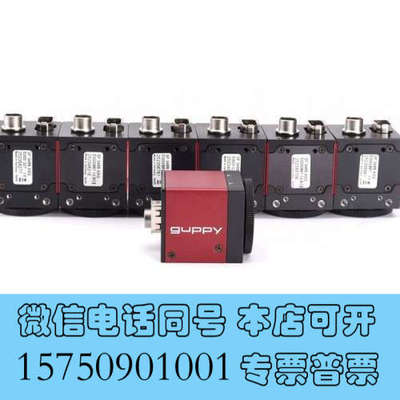 全新AVT guppy F-046B ASG 黑白工业相机 现货询价