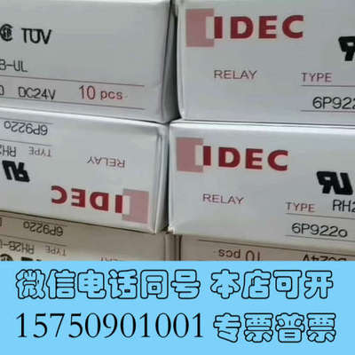全新IDEC和泉RH2B-ULDC24询价