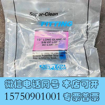 全新asflow1/2长glandep需询价