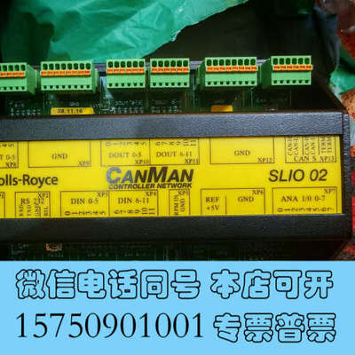 全新Rolls Royce SLIO 02 CANMAN控制器全询价