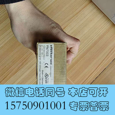 全新PN7003   易福门全新正品询价