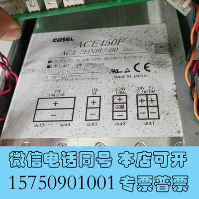 全新ACE450F电源  AC4-2HN9U-00 450W现货询价