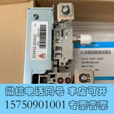 全新安捷伦 7890 ssl epc，G3452-60552，G需询价