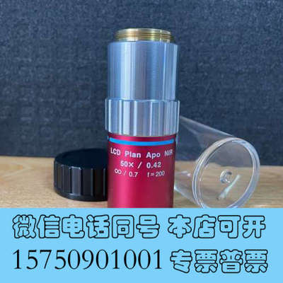全新Mitutoyo/三丰LCD PIan Apo NIR 50询价