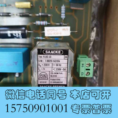 全新SAACKE FLUS 03火焰继电器FLUS 03，询价