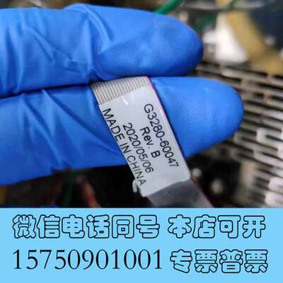 全新安捷伦排线G3280-60047 7900icpms，顶部真需询价