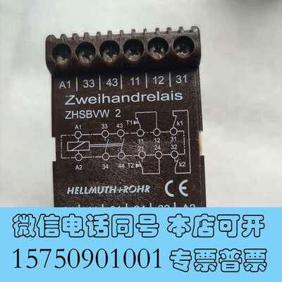 全新原装HELLMUTH+ROHR 继电器 ZHSBVW2 24需询价