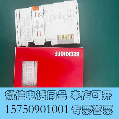 全新倍福KL5151-0051功能包好成色全新带包装。稀缺货有需需询价