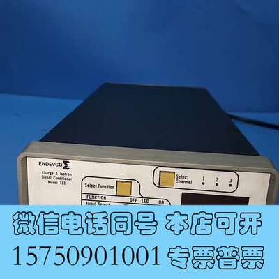 全新恩德福克美国ENDEVCO 133电荷信号放大器—133型—需询价