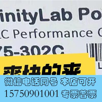 全新699975-302安捷伦色谱柱,安捷伦液相色谱柱,Infi需询价
