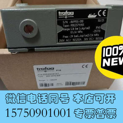 全新900.2379.905压力传感器Trafag压力开关1-1询价