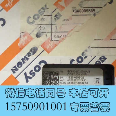 全新HMS远程模块EC6133D_01MA/Sewon+C询价