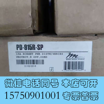 全新15A Middle Atlantic 电源管理询价