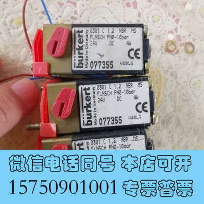 全新0301宝德库存电磁阀077355现货三台24V现货德国 宝询价