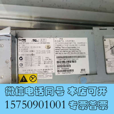 全新IBM Sy stem x3400M2服务器 670W电源，询价
