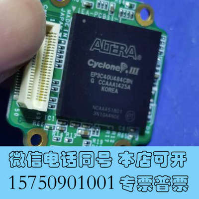 全新EP3C40U484C8N  芯片 带胶询价