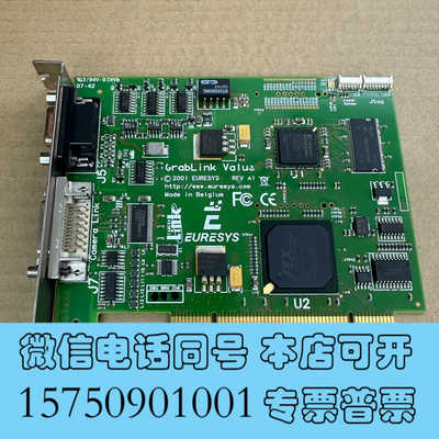 全新EURESYS GRABLINK VALUS 2001 EU询价