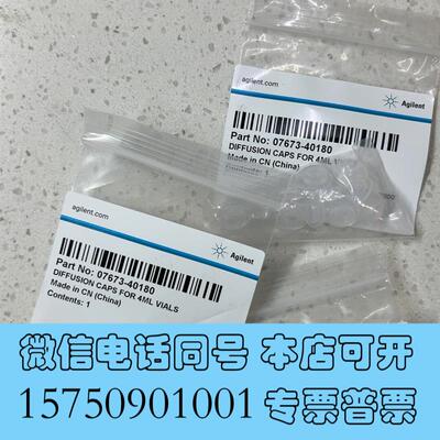 全新24安捷伦07673-40180需询价