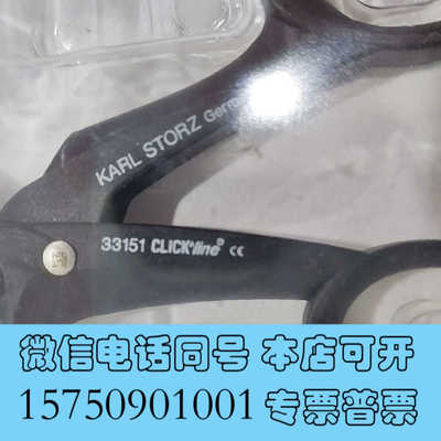全新STORZ全新未使用手柄33151，感兴趣的扣我询价