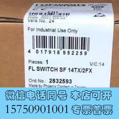 全新FLSWITCHSF14TX/2FX菲尼克斯以太网需询价