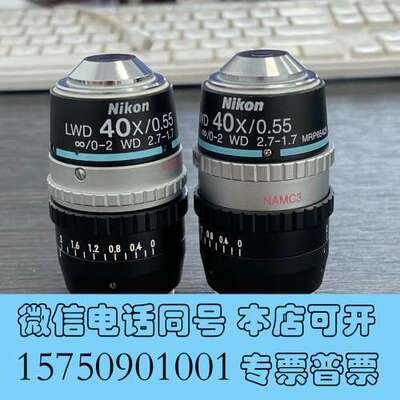 全新Nikon尼康LWD 40X/0.55 NAMC3 MRP6需询价