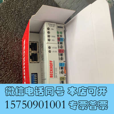 全新倍福模块BK9100，带包装成色好，功能完好询价