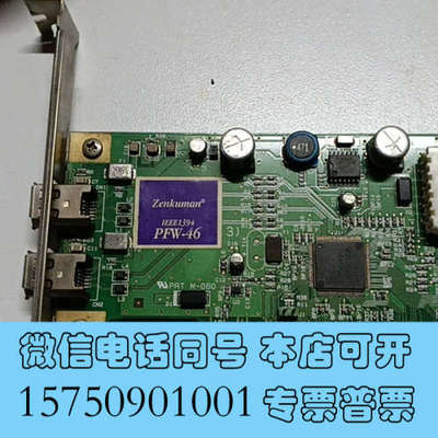 全新zenkuman PFW-461394采集卡询价