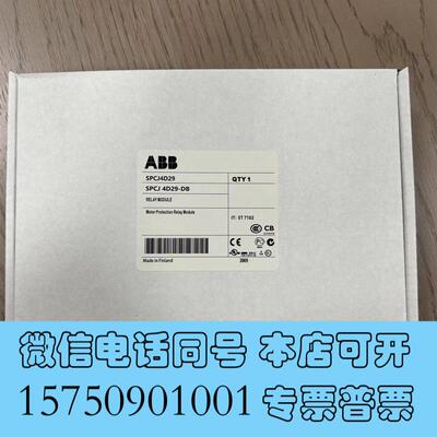 全新ABB测试板SPCJ4D29-DB1400元,需询价