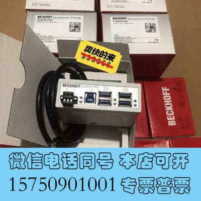 全新原装 CU8006-0000 倍福模块控制器BECKHO询价