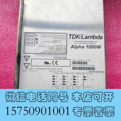 全新Alpha 1000W H10980 电源拆机现货 质保久询价