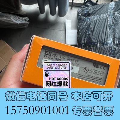 全新X67PS1300需询价