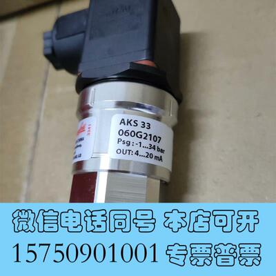 全新丹佛斯压力传感器AKS33,060G2107需询价