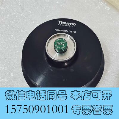 全新赛默飞离心机转子锁AUTOCLAVABLE138需询价