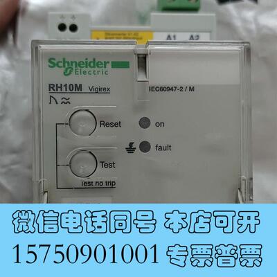 全新Vigirex漏电故障保护器RH10M继电器12/24需询价