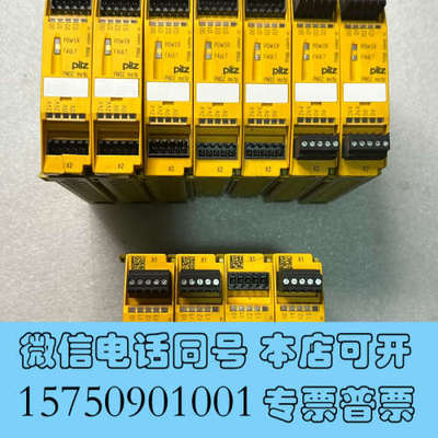 全新PiLZ德国皮尔兹安全继电器 773400 共4个 照片实物询价