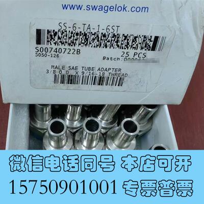 全新世伟洛克SwagelokSS-6-TA-1-6ST全新需询价